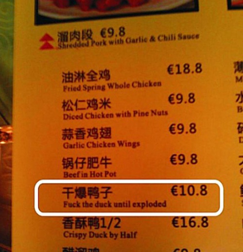 Top 15 Chinese Translation Fails (15 Pictures)