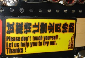 Top 15 Chinese Translation Fails (15 Pictures)